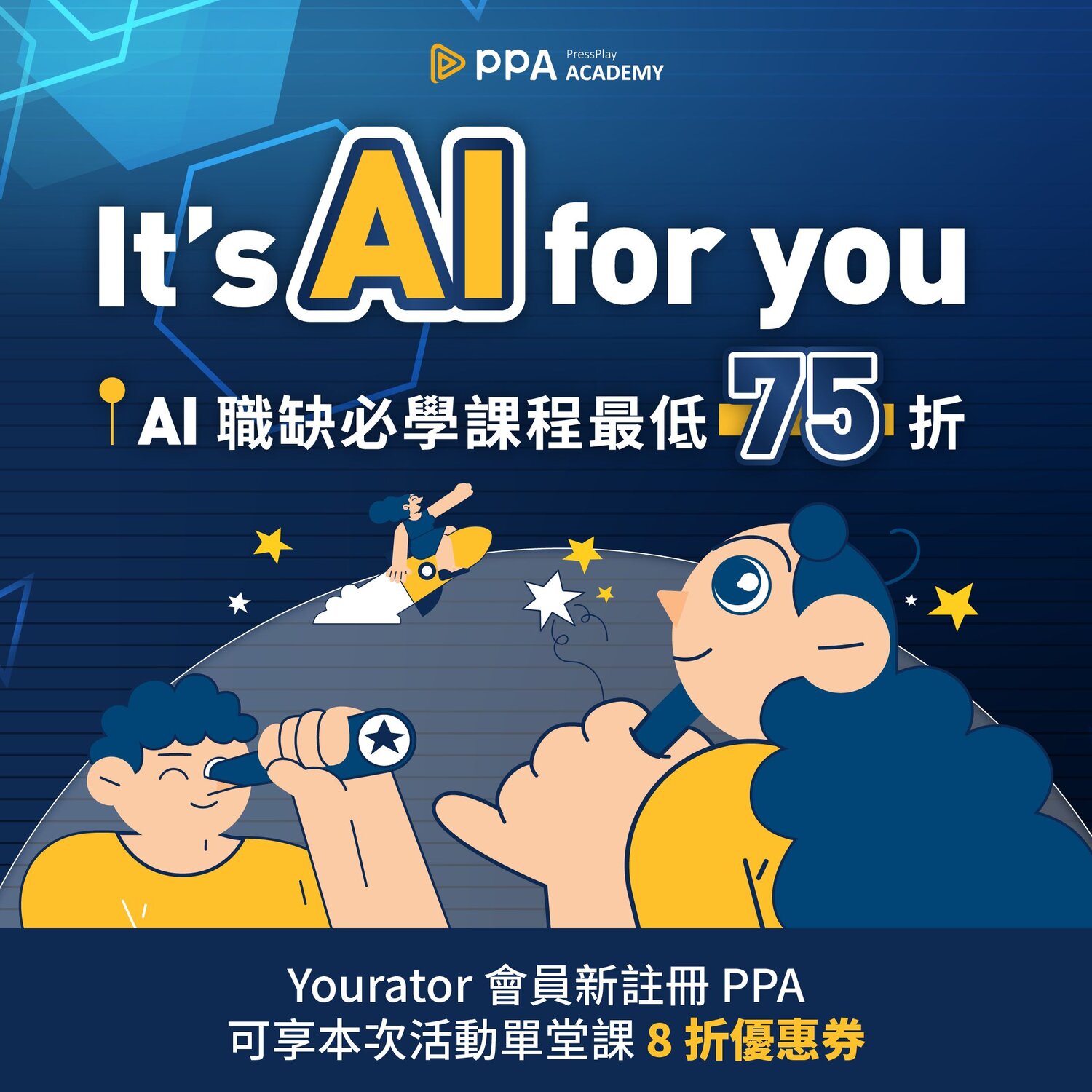 2026 Yourator AI 職涯博覽會｜求職博覽會・徵才博覽會・年後轉職｜Yourator 新創・數位人才求職平台｜找工作、求職、徵才