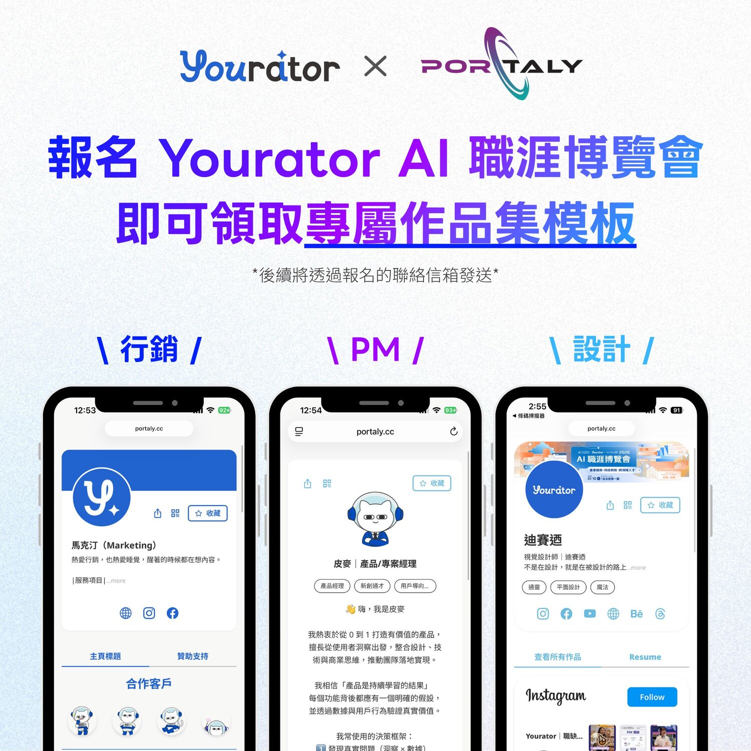 2026 Yourator AI 職涯博覽會｜求職博覽會・徵才博覽會・年後轉職｜Yourator 新創・數位人才求職平台｜找工作、求職、徵才