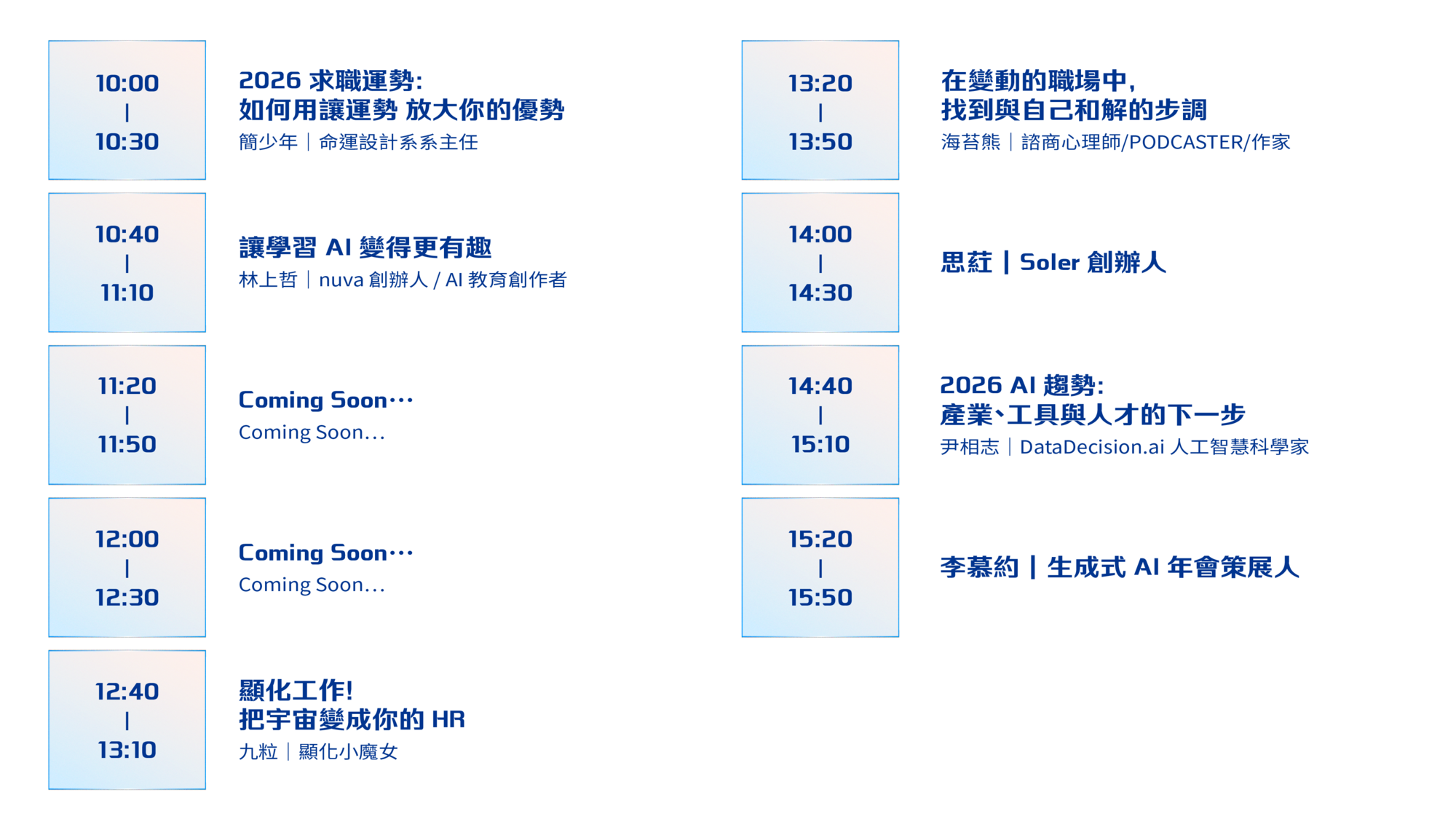 2026 Yourator AI 職涯博覽會｜求職博覽會・徵才博覽會・年後轉職｜Yourator 新創・數位人才求職平台｜找工作、求職、徵才