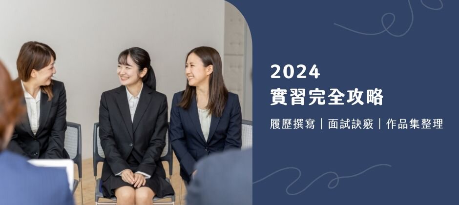 Yourator 2025 新鮮人 / 畢業生求職專區｜Yourator 新創・數位人才求職平台｜找工作、求職、徵才