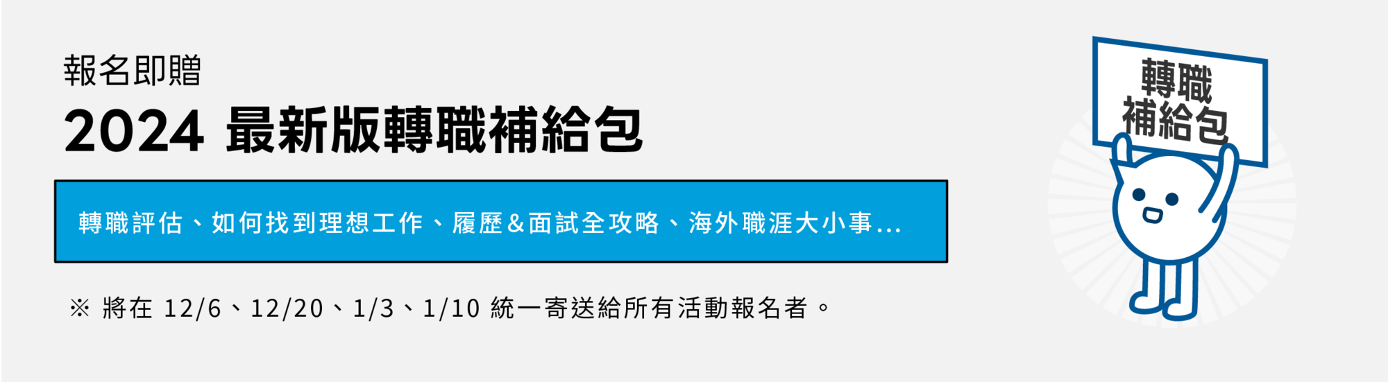 2026 Yourator AI 職涯博覽會｜求職博覽會・徵才博覽會・年後轉職