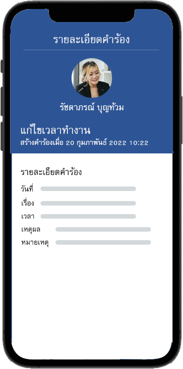 Fullstack Enterprise - มุ่งสู่ยุทธศาสตร์ที่จะเป็น Digital HR ด้วยระบบ Onebook