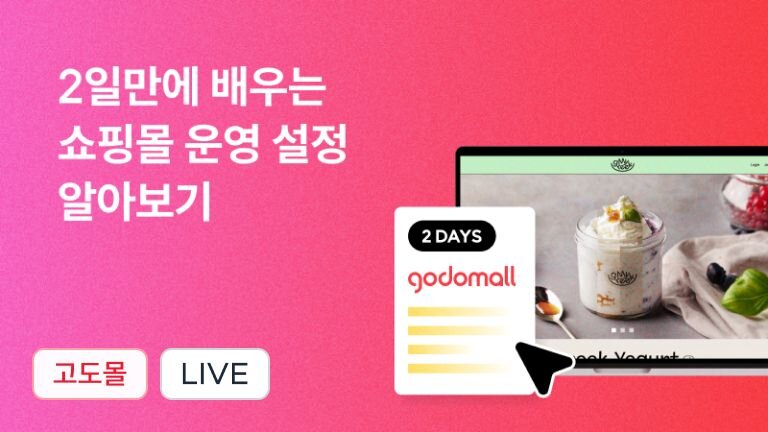 클래스 | NHN 커머스