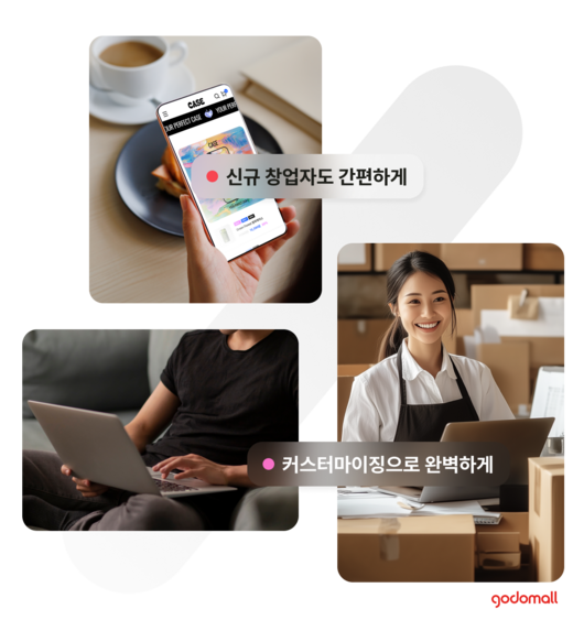 Nhn 커머스ㅣ날마다 성장하는 쇼핑몰 만들기